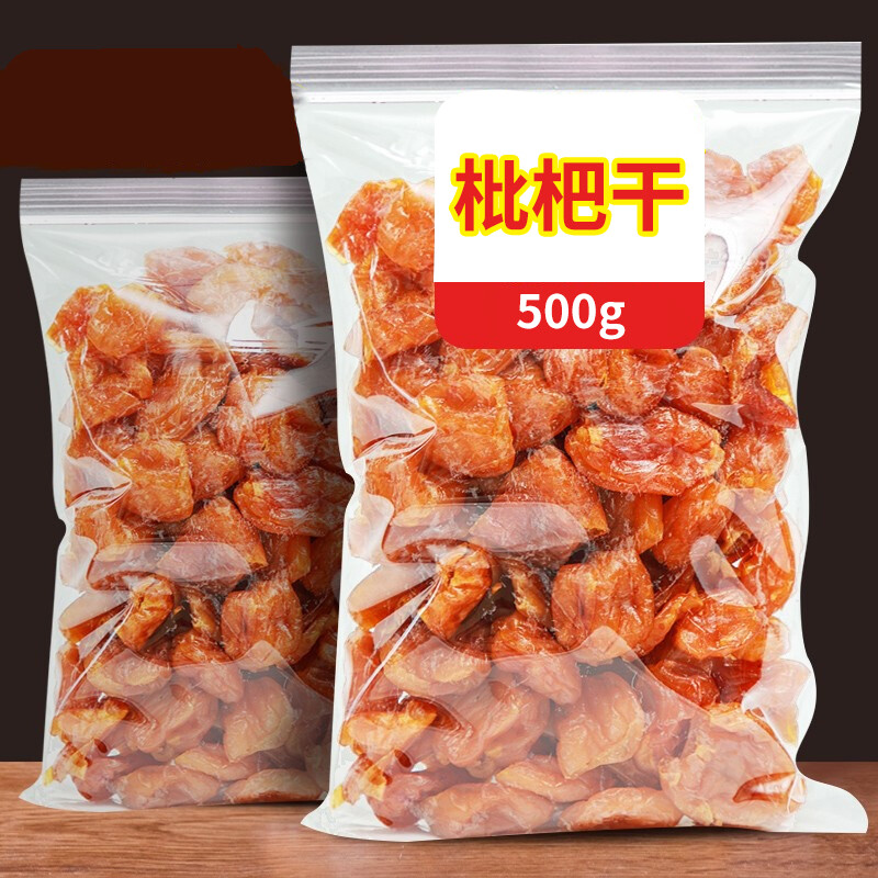 Authentic bamboo salt dried loquat seedless pipa dried fruit 500g 枇杷干 ...