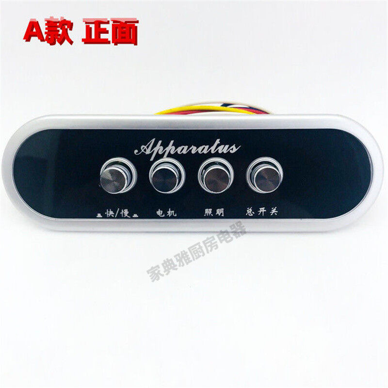 Old-fashioned range hood accessories range hood switch button universal ...