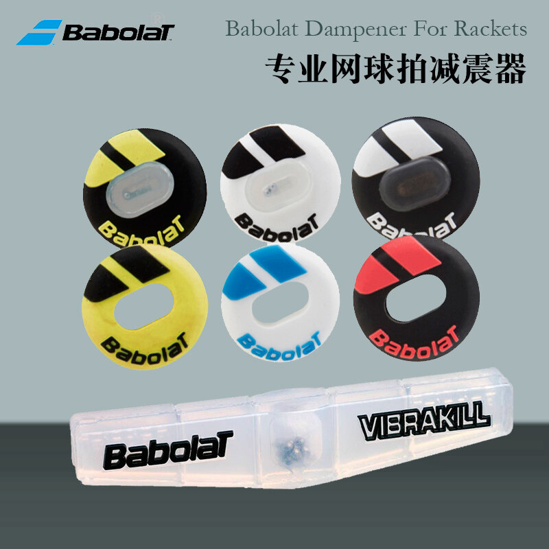 Babolat Custom ใหม่ไม้เทนนิสตัวหน่วงการสั่นสะเทือน Damp Shock 1 ...