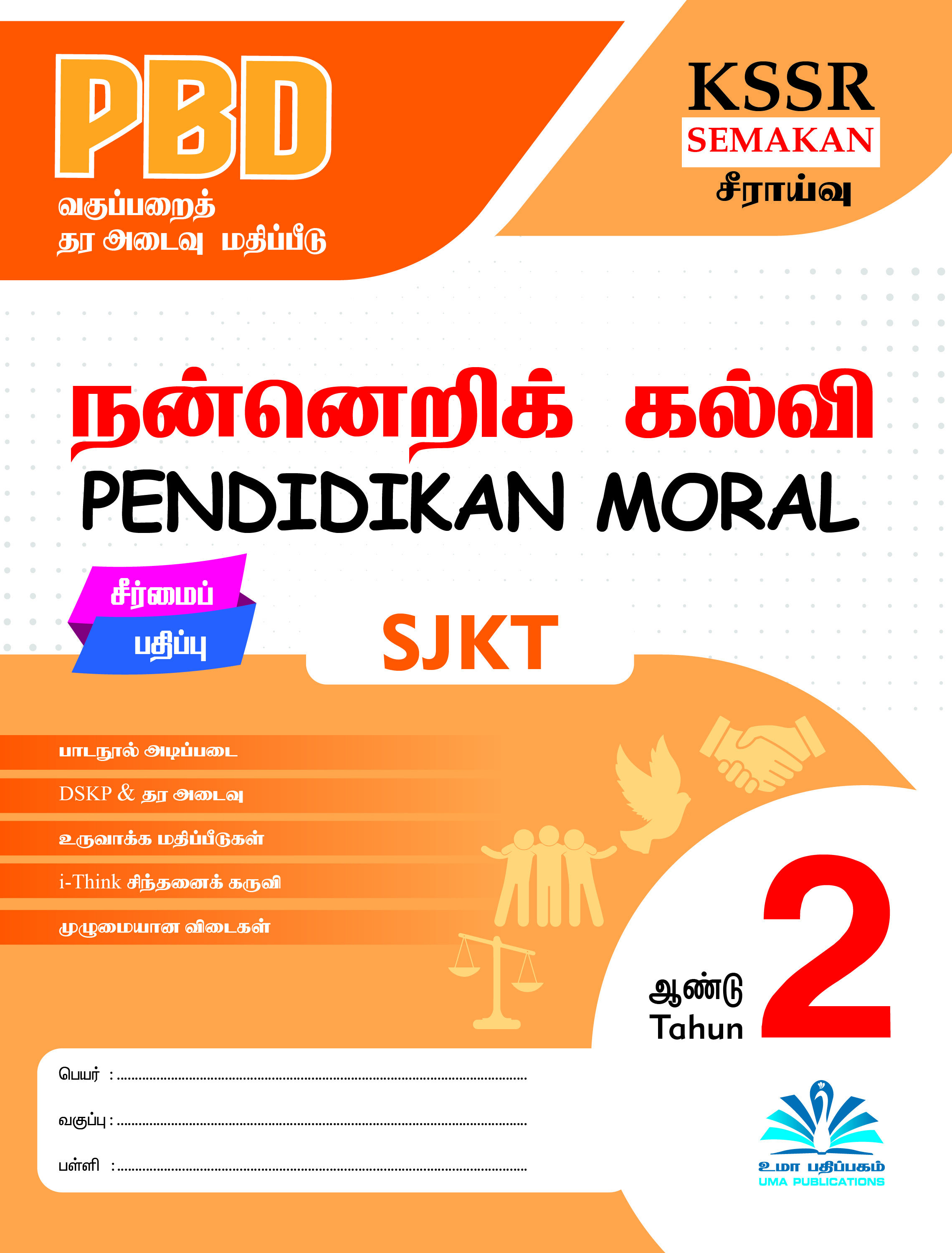 PBD PENDIDIKAN MORAL YEAR 2 SJKT | Lazada