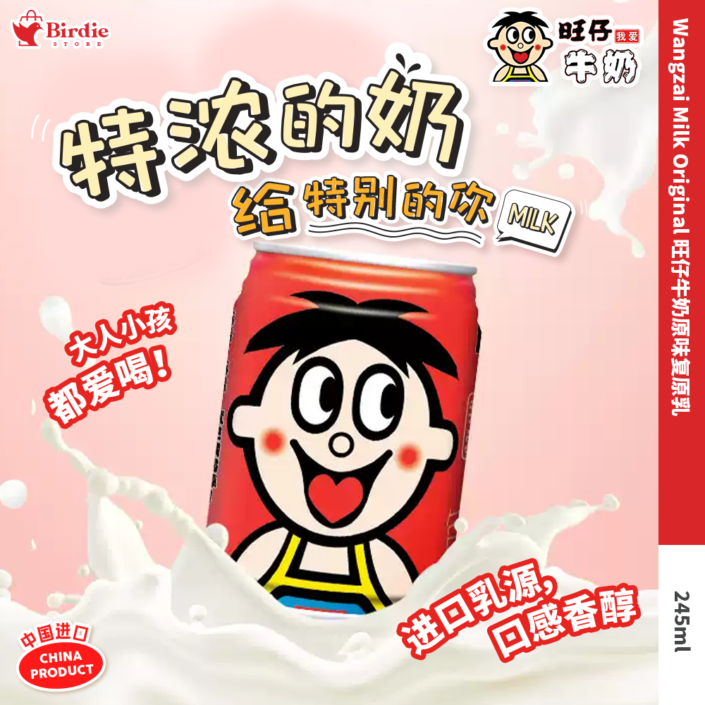 🎍旺仔牛奶原味复原乳饮料营养奶 Wangzai Milk Original Reconstituted Milk Drink ...