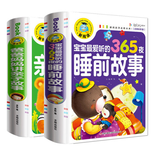 [AMK] Buku Cerita Mandarin Chinese Story Book Bedtime 365 Stories Kids ...