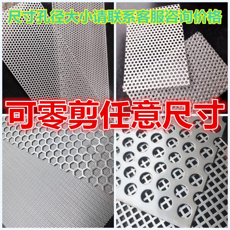 304 stainless steel punching plate, security window backing plate ...