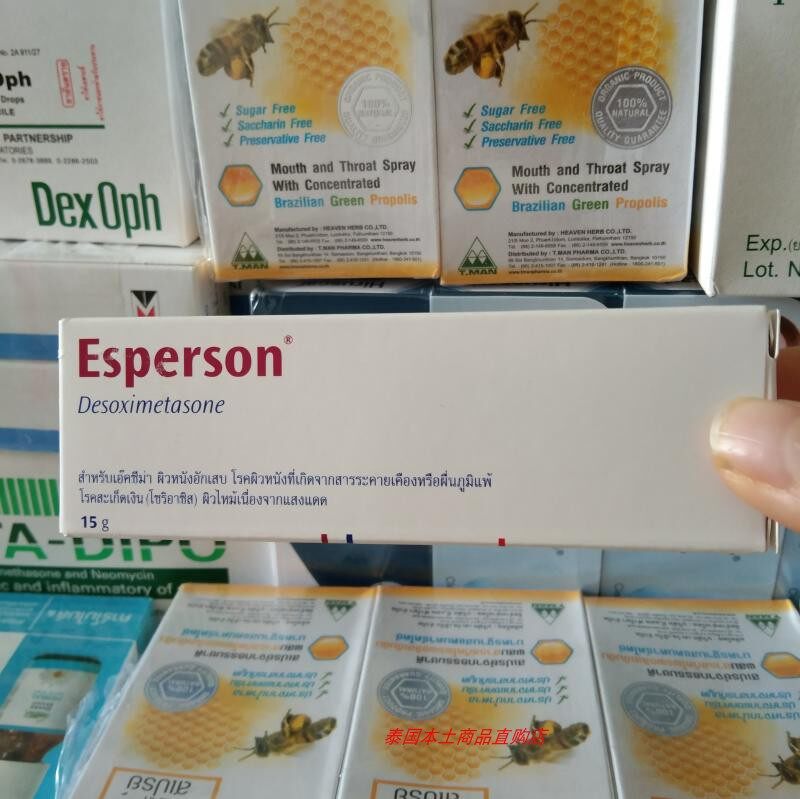 ครีม Esperson Deoxymethasone ของแท้ของไทยช่วยลดอาการผิว Cowhide Xian ...