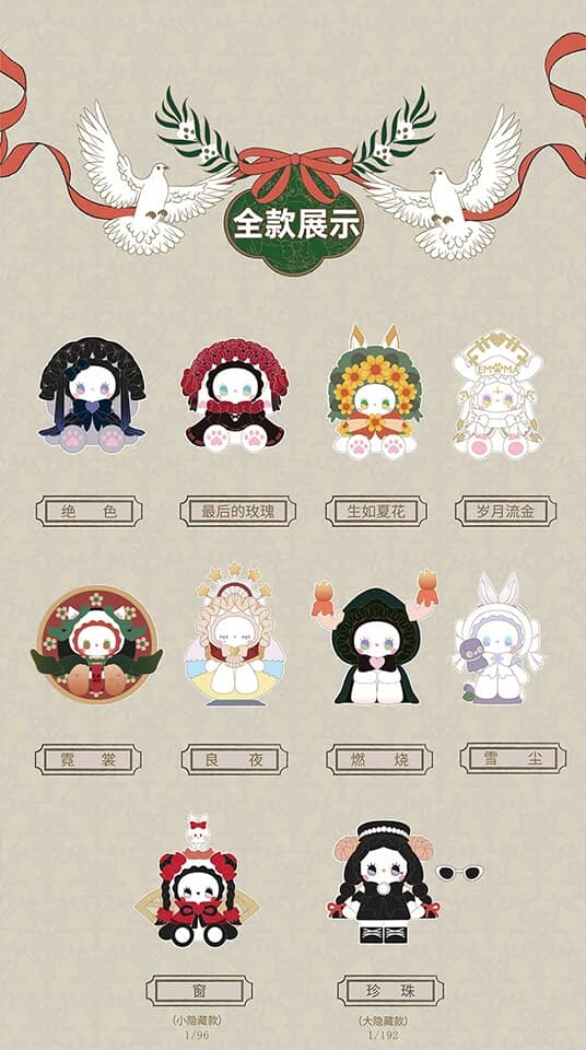 {Whole Box} EMMA Secret Forest Tea Poetry Series Blind Box | Lazada