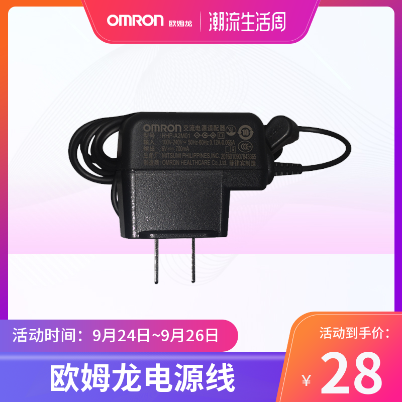 Universal omron Omron electronic sphygmomanometer DC6V power adapter ...