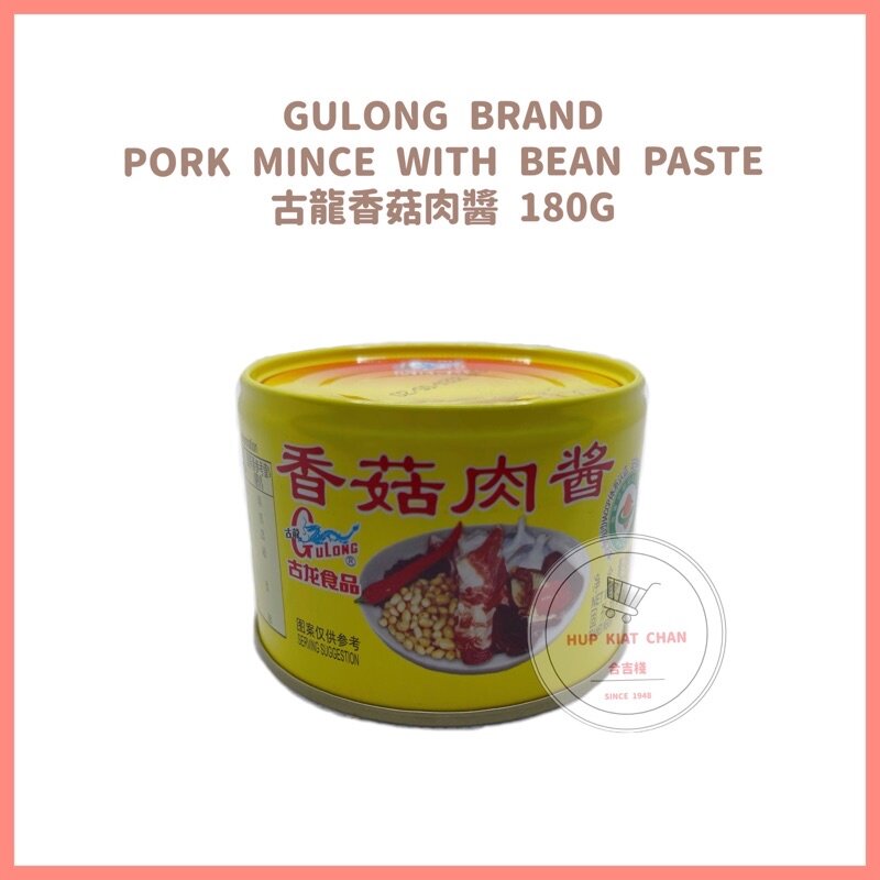 Gulong Brand Pork Mince/Pork Cube 古龍牌肉醬/肉丁 | Lazada