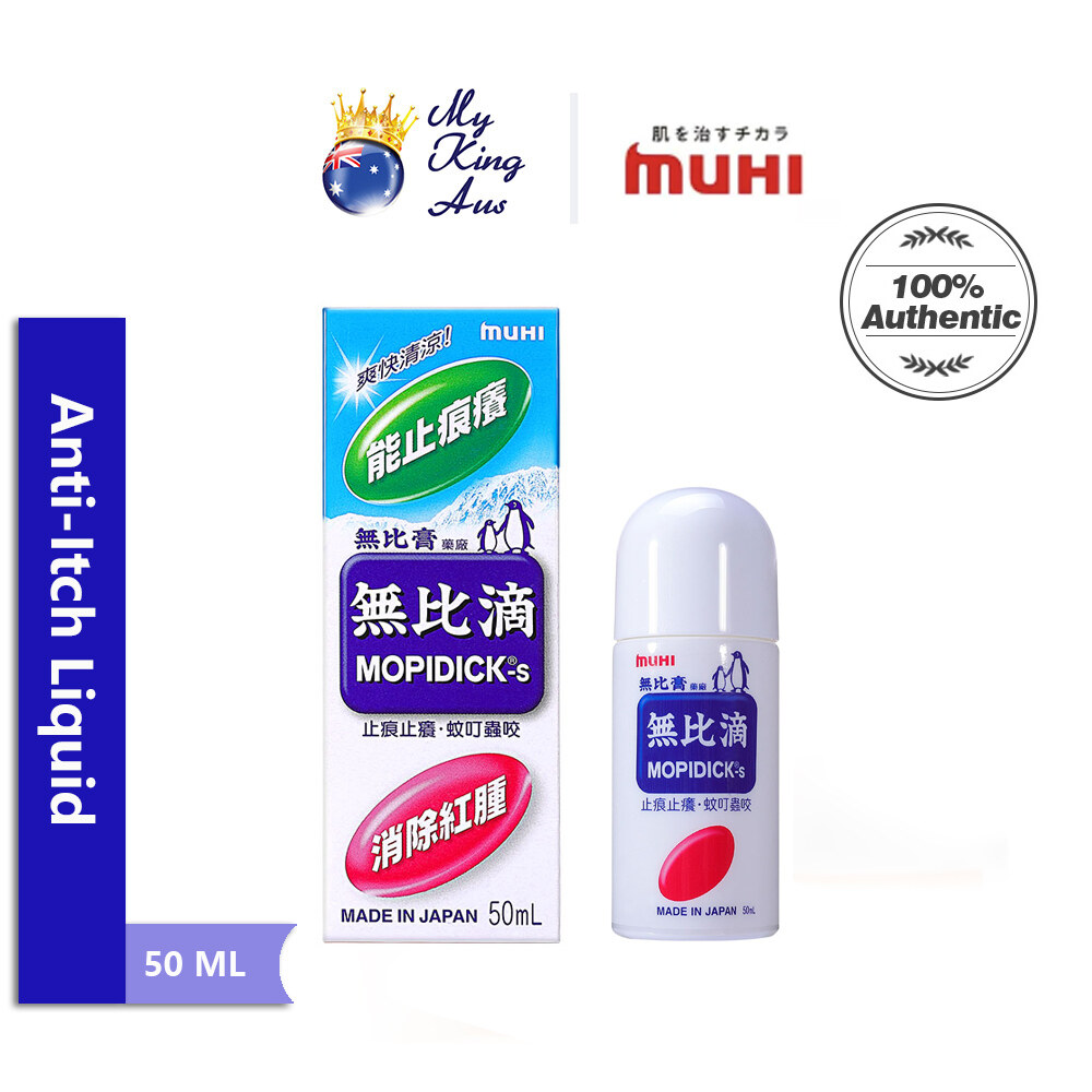 Japan Muhi S2a Mopiko Anti-Itch Liquid 50ml Mopidick Roll-on Suppresses Itching from Mosquito ...