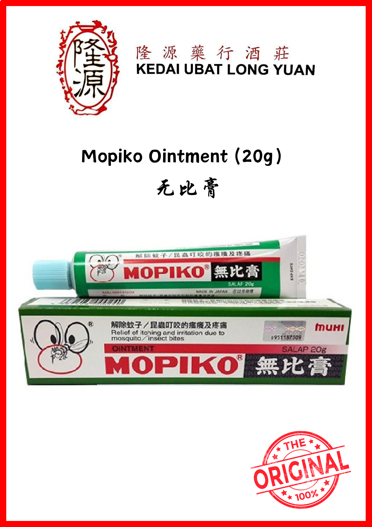 Mopiko Ointment 20g 无比膏 Ubat Nyamok | Lazada