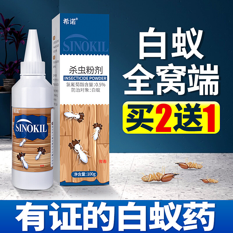 Termite killer powder killer control drugs prevent insecticides ants ...