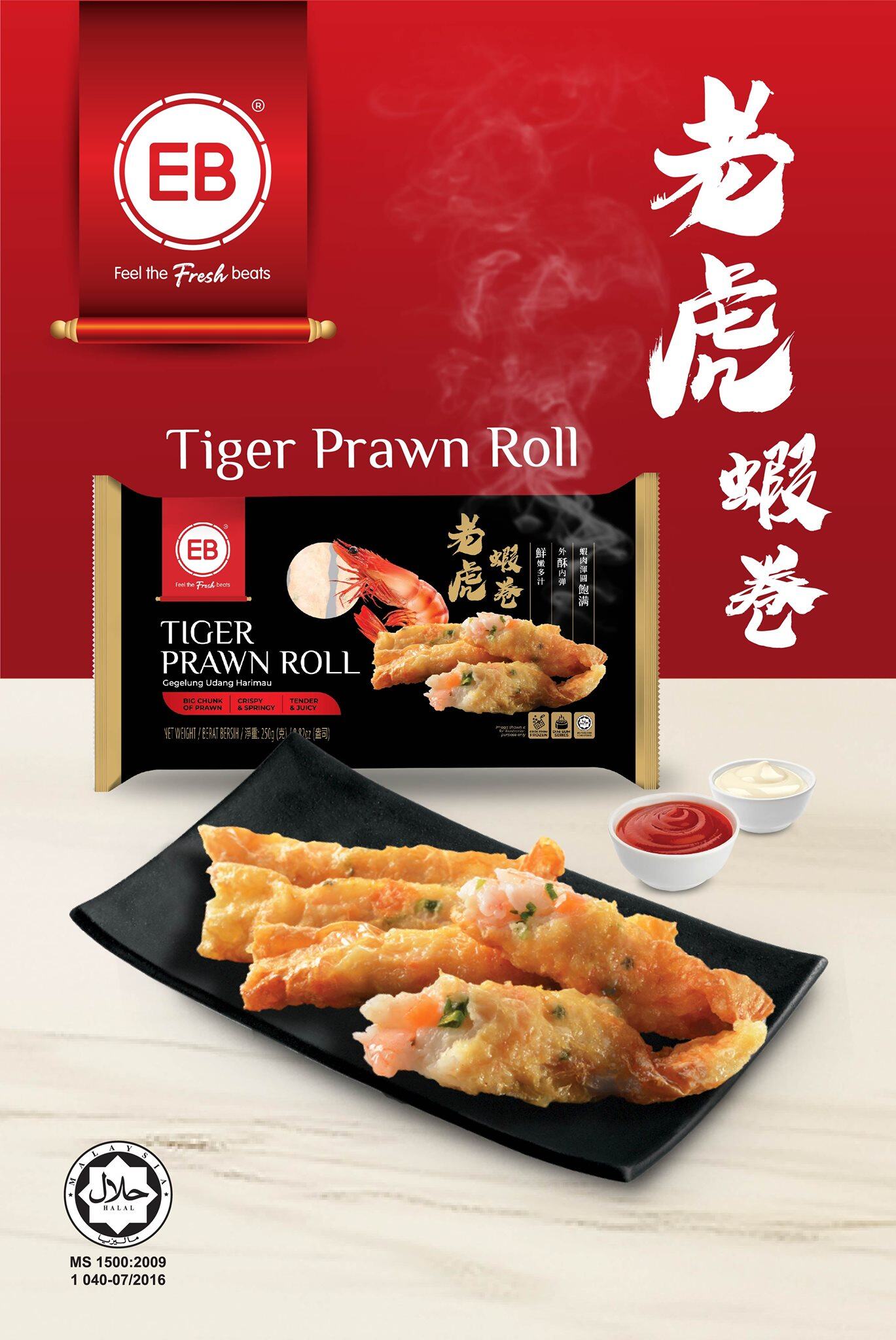 Frozen Dim Sum Halal Tiger Prawn Roll EB Batang Udang Harimau 250g Frozen Dim Sum Halal Tiger Prawn Roll EB Batang Udang Harimau 250g