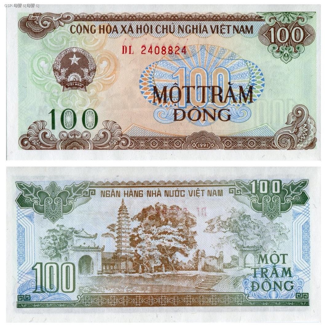 Fidelity Vietnamese banknotes 100-200000 dong large set of banknotes ...