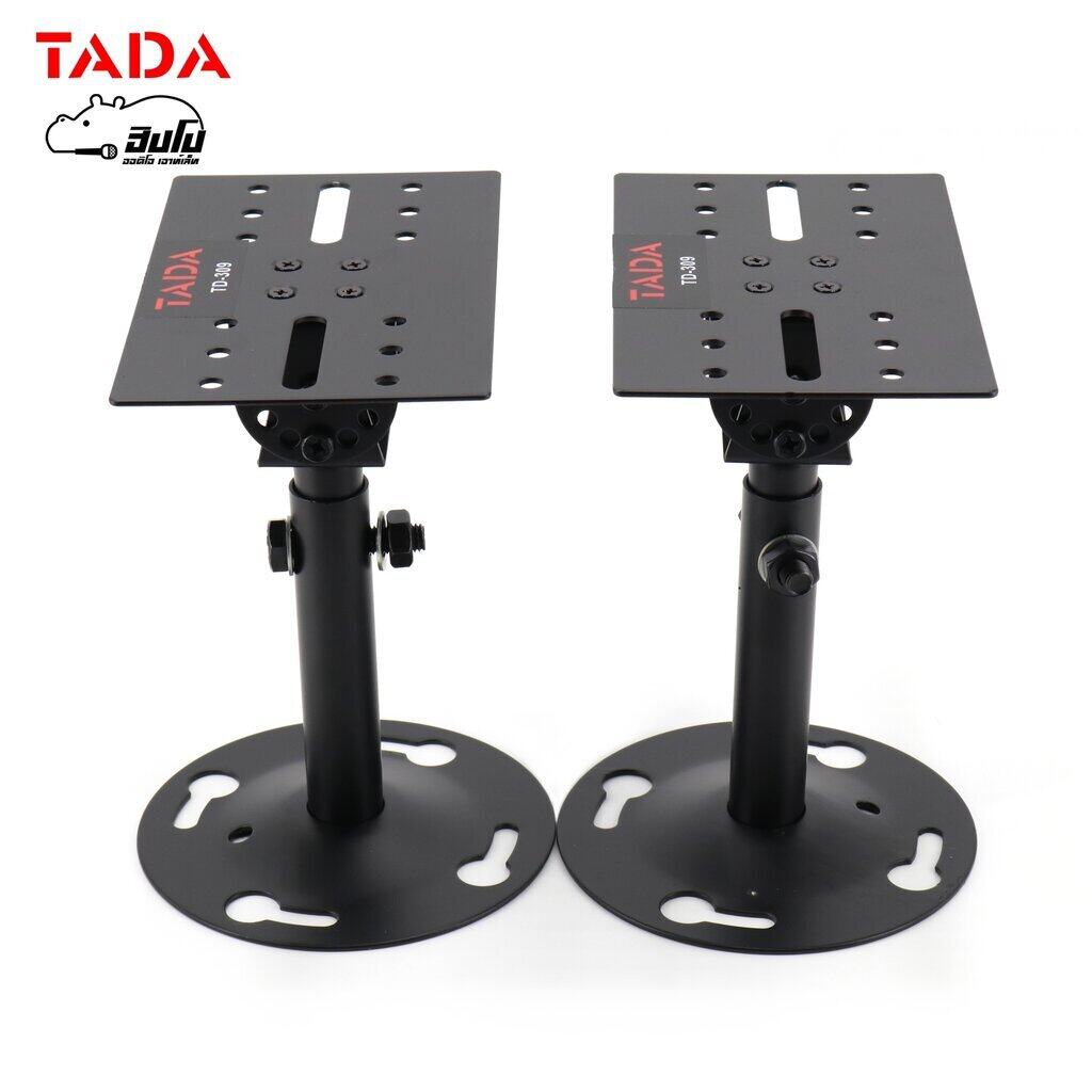 ขาตั้งตู้ลำโพง TADA รุ่น TD 309 แข็งแรง ทนทาน TD 309 สีดำ ขาตั้งลำโพงแบบติดผนัง ฮิปโป ออดิโอ ...