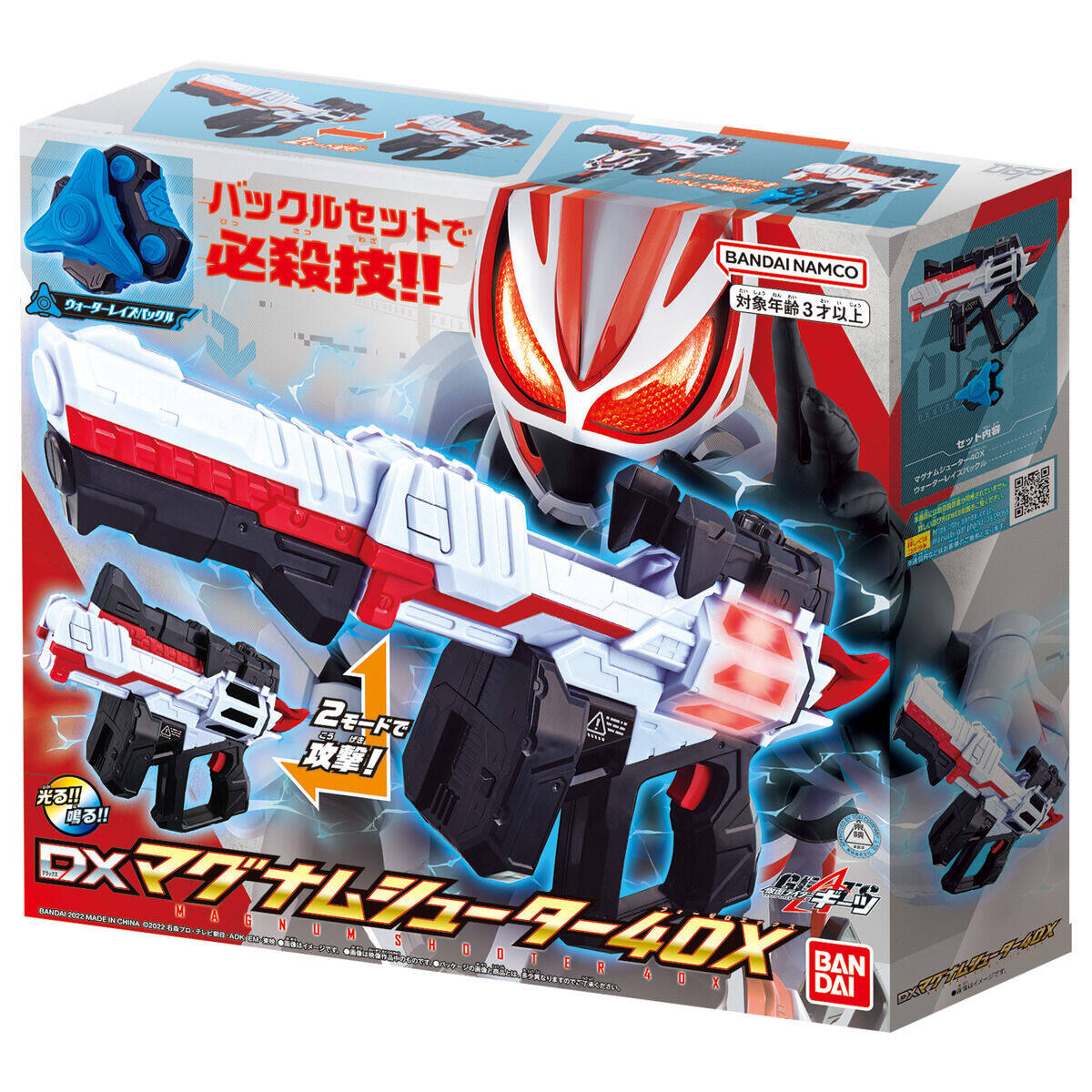 Bandai Kamen Rider Geats DX Magnum Shooter 40X & Water Raise Buckle ...