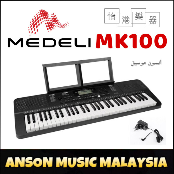 Medeli MK100 Millenium Series Portable Keyboard | Lazada