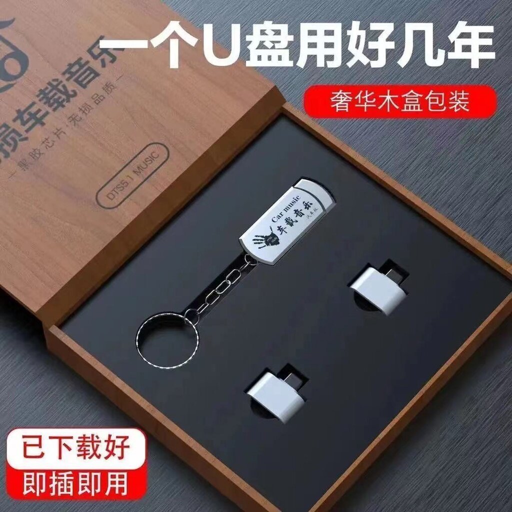 U Disk รถ Lossless เพลง Mp3,เพลงเขย่าเพื่อนยอดนิยม Dj พร้อมวิดีโอ ...