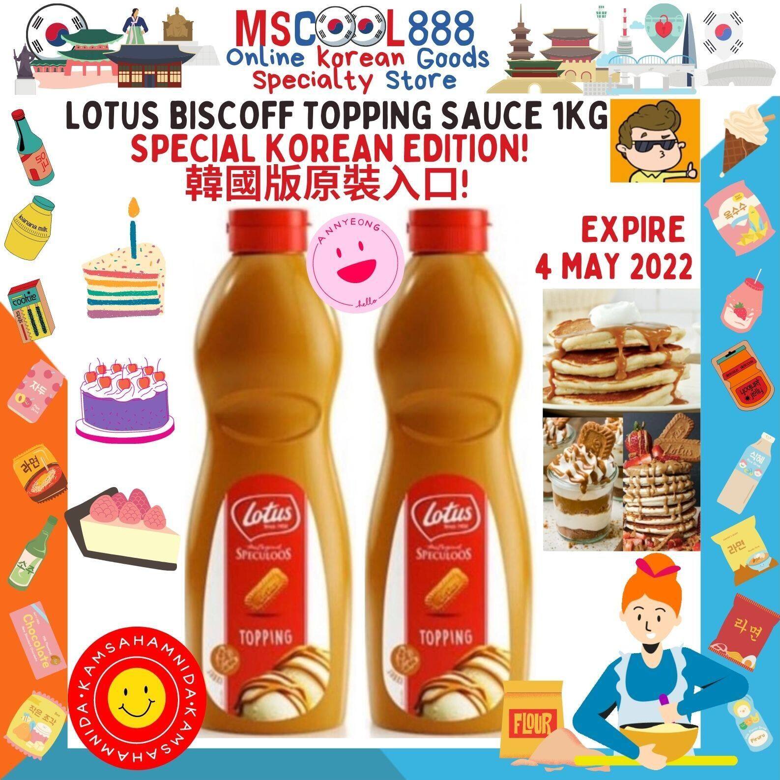 Lotus Biscoff Topping sauce 1kg squeezable 莲花焦糖脆餅餅乾甜品配料bakery ...