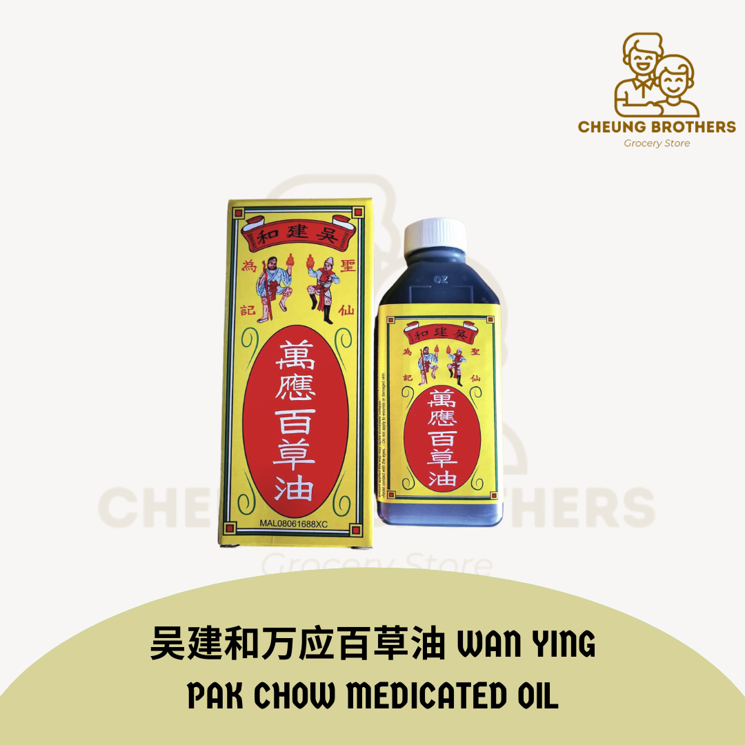 吴建和万应百草油 WAN YING PAK CHOW MEDICATED OIL ( 90ml ) | Lazada