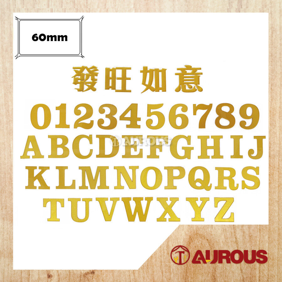 60MM HING FATT METALLIC GOLD ACRYLIC NUMBER & ALPHABET HOUSE NUMBER ...