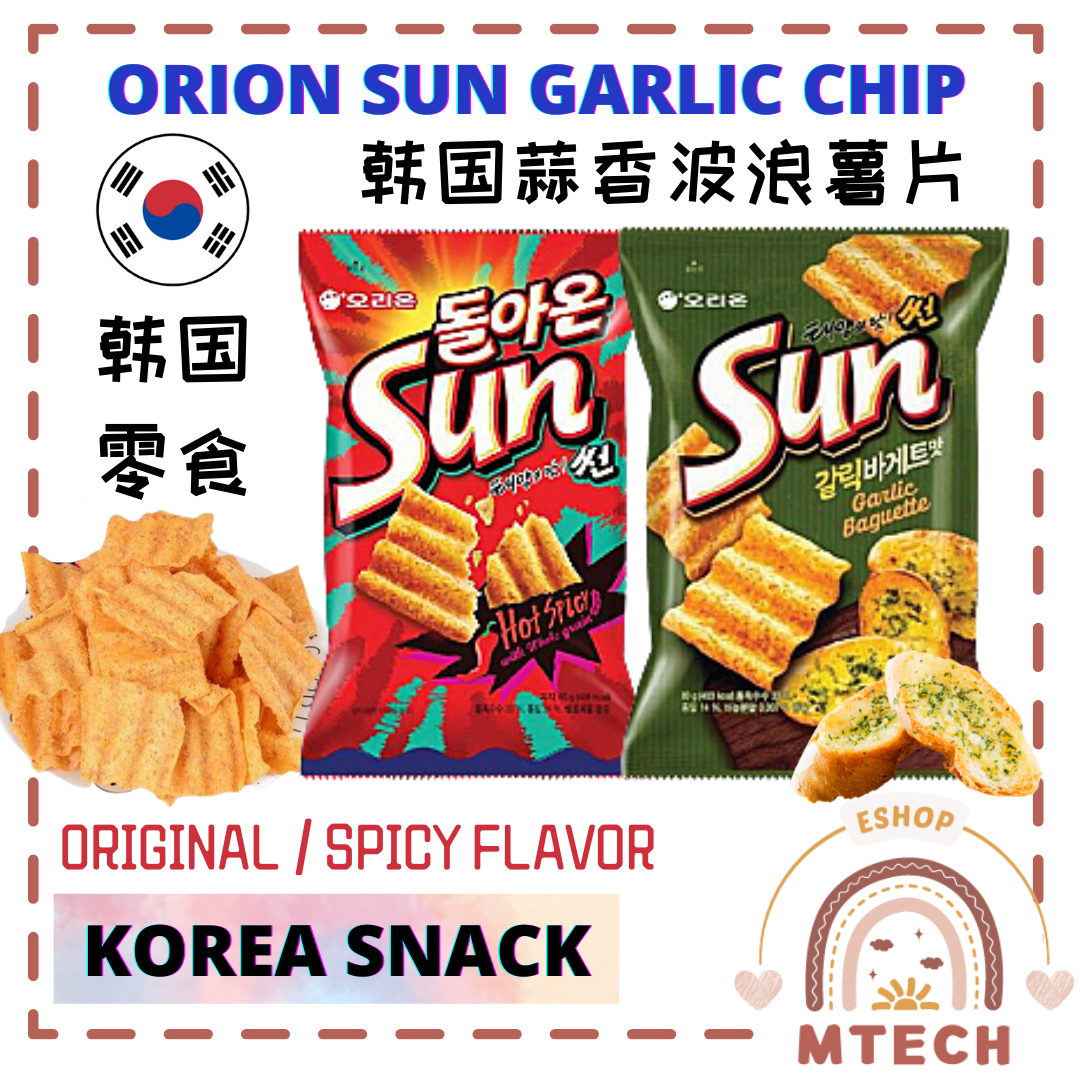 Korea Orion Sun Chip (Garlic Baguette Flavor / Spicy Garlic Flavor ...