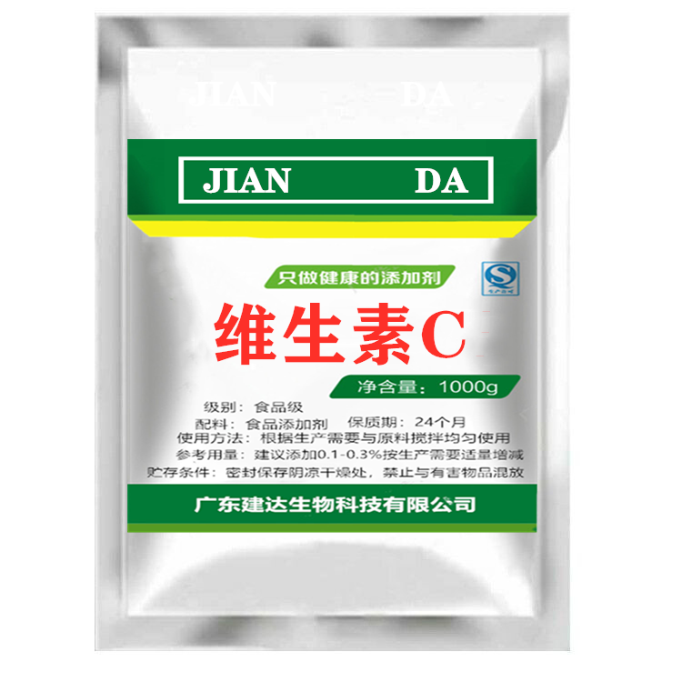 Vitamin C pure powder food grade can be used as mask, body whitening ...
