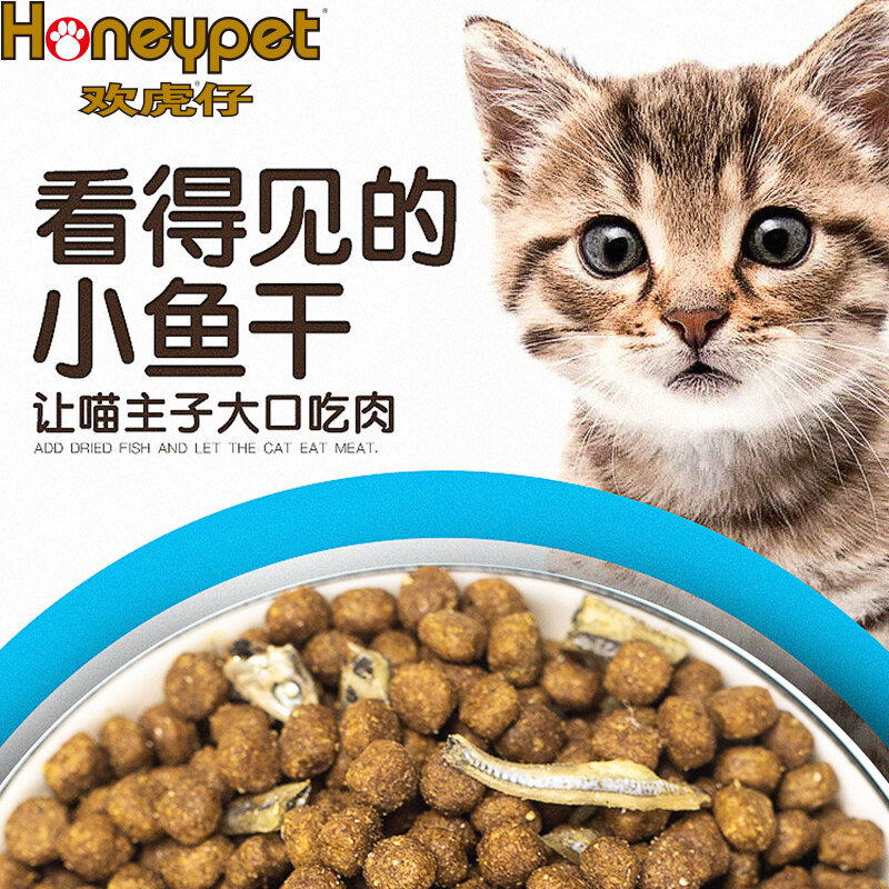 Happy Tiger Baby Cat Food 10kg Baby Cats are short and beautiful, and ...