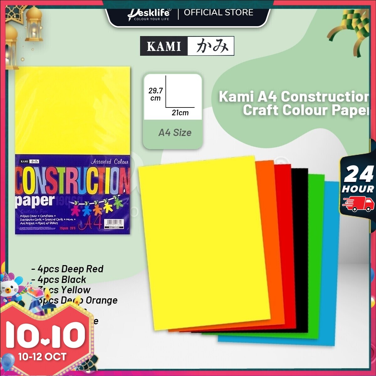 Desklife Kami A4 Construction Craft Paper Colour Paper 20s 75gsm - (PKT ...