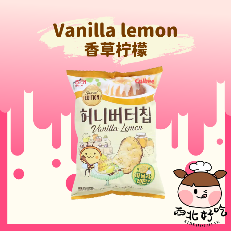 Haitai Calbee Honey Butter Chip 韩国进口海太蜂蜜黄油薯片 Vanilla Lemon Limited ...