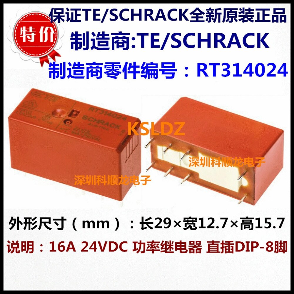 100ใหม่ TE TYCO SCHRACK RT314005 5VDC RT314012 12VDC RT314024 24VDC ...