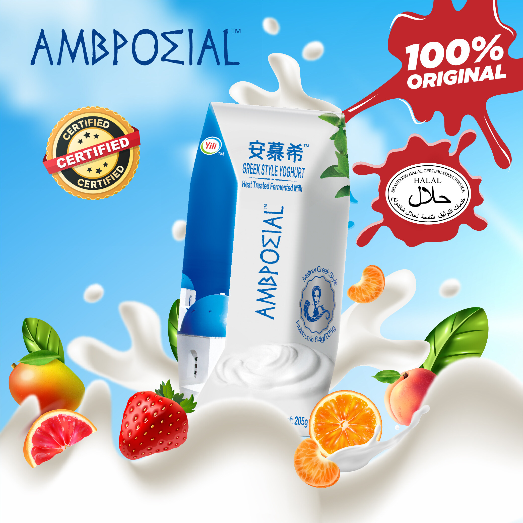 安慕希酸奶AMBROSIAL Greek Yoghurt Original (205g) | Lazada