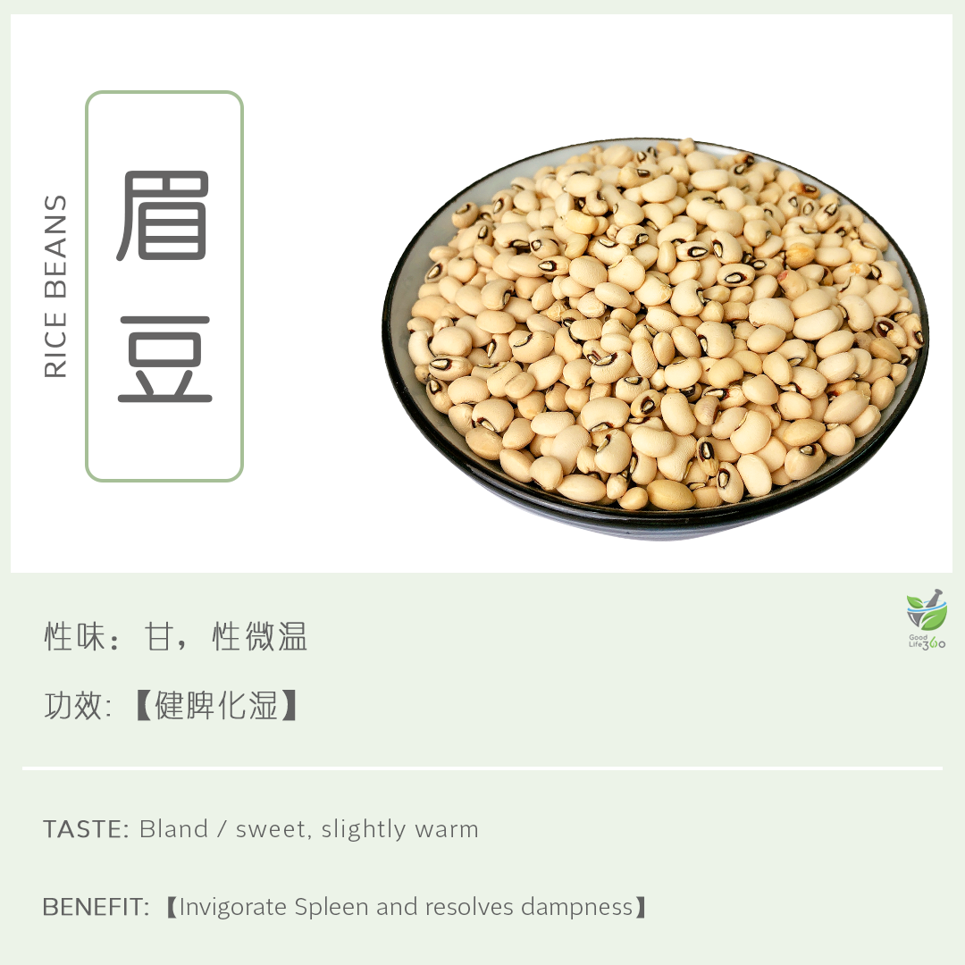 Good Life 360 眉豆 Rice Beans *500g | Lazada