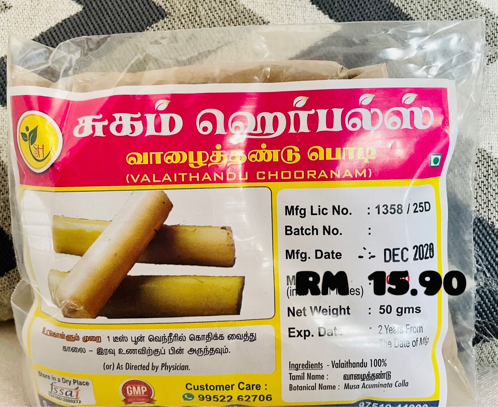 VALAI THANDU / BANANA STEM / POWDER CHOORANAM 100% NATURAL 50 gms | Lazada