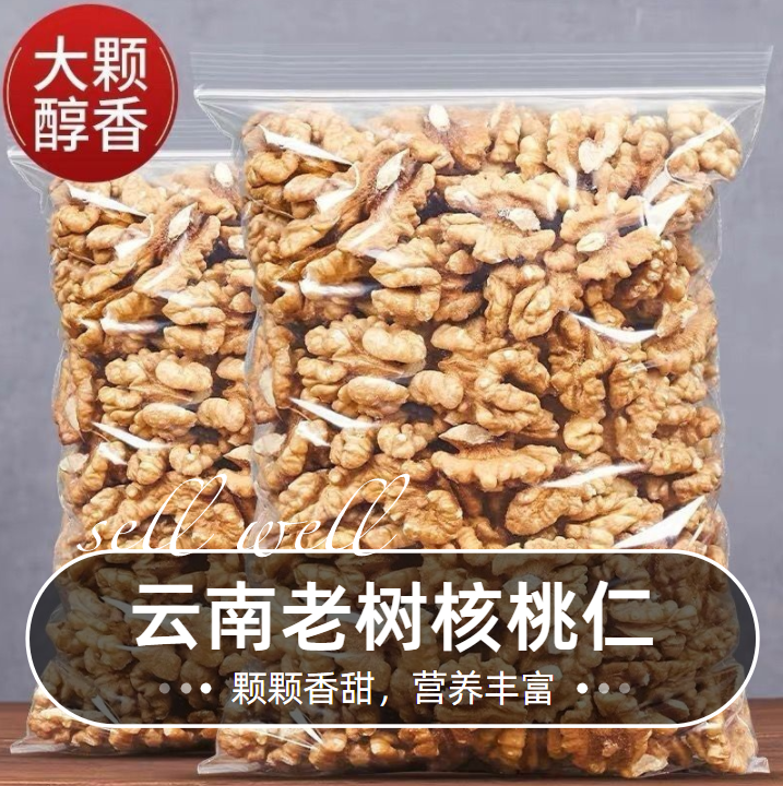 核桃 Walnut Chinese 1kg Original Raw Ready to Eat 1000g /500g/250g | Lazada