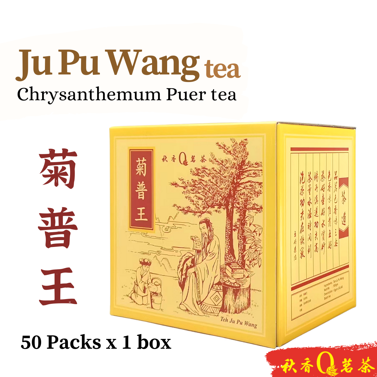 菊普王 Ju Pu Wang tea【50 Packs x 10g】|【调配茶 Blended tea】Puer Tea 普洱茶 ...