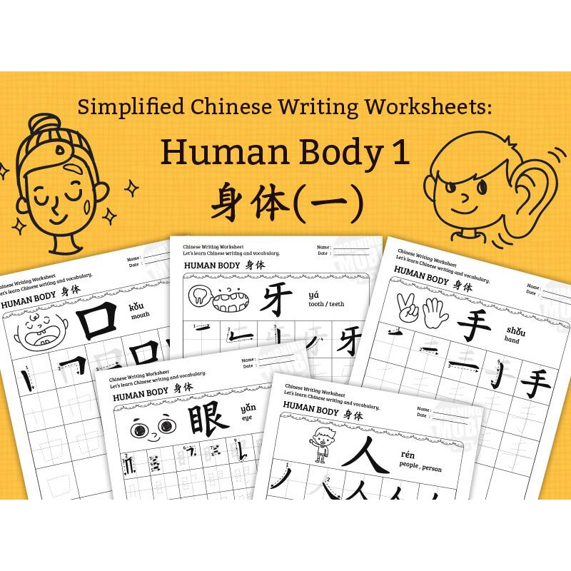 Fun Learn Preschool Chinese Basic Strokes Number Vocabulary Writing ...