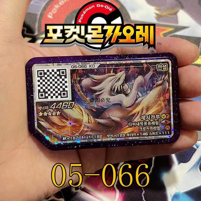 Korea Pokemon Gaole Disk 5 Star Legend 1 2 Part 네크로즈마 Arcade Game ...
