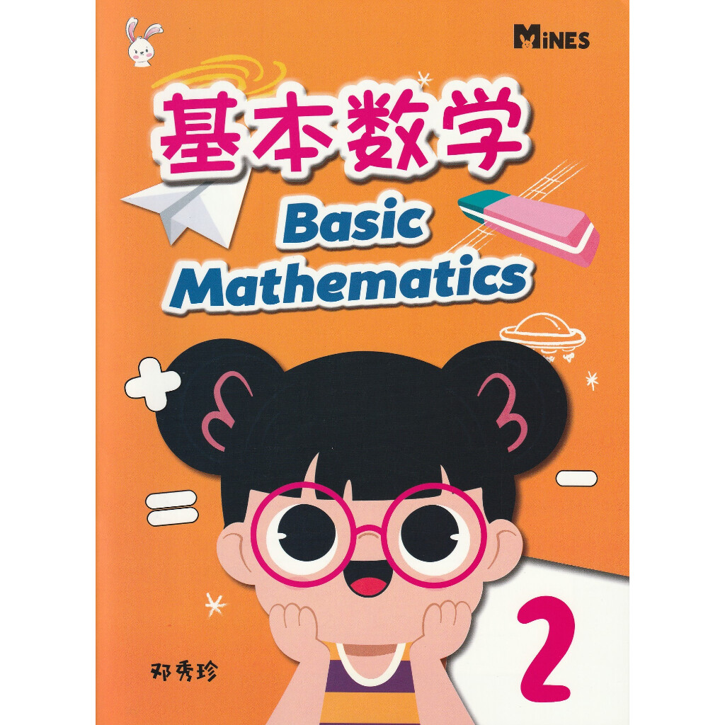 PRESCHOOL BASIC MATHEMATICS BOOK 1 - BOOK 2 | Lazada