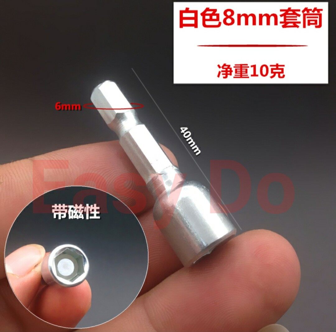 8mm x 40mm Hexagon Magnetic Nut Socket Hex Shank Socket Magnetic Nut ...