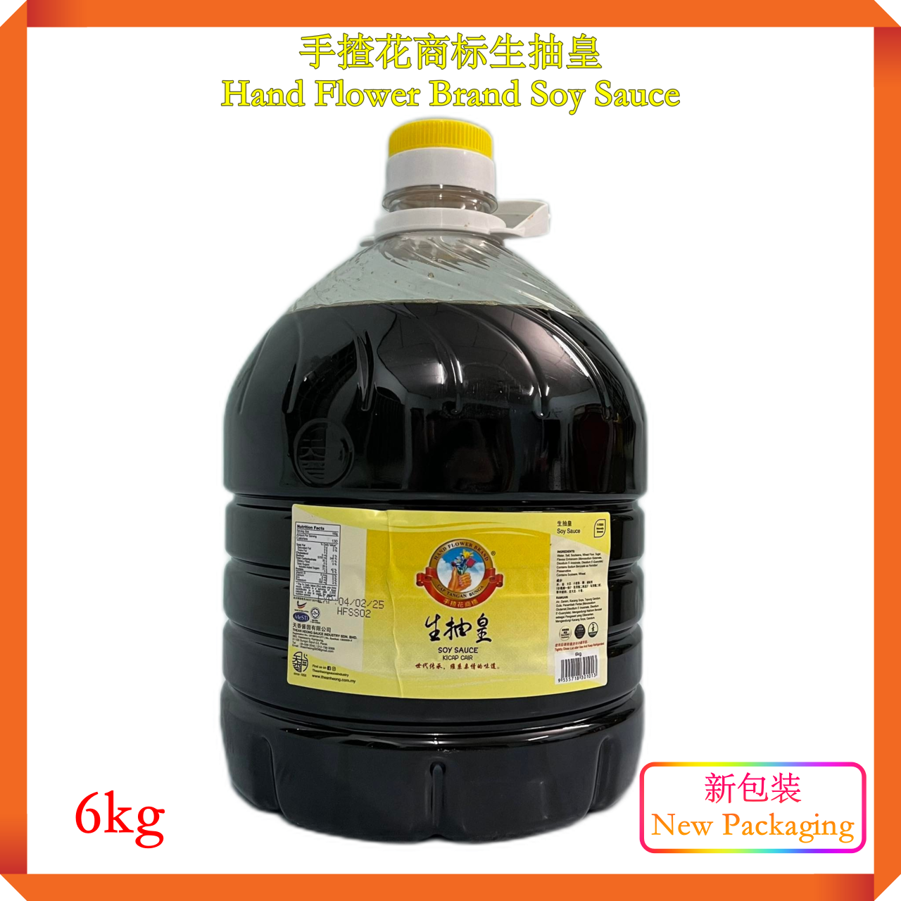 【Ready Stock】HAND FLOWER BRAND Soy Sauce / CAP TANGAN BUNGA Kicap Cair ...