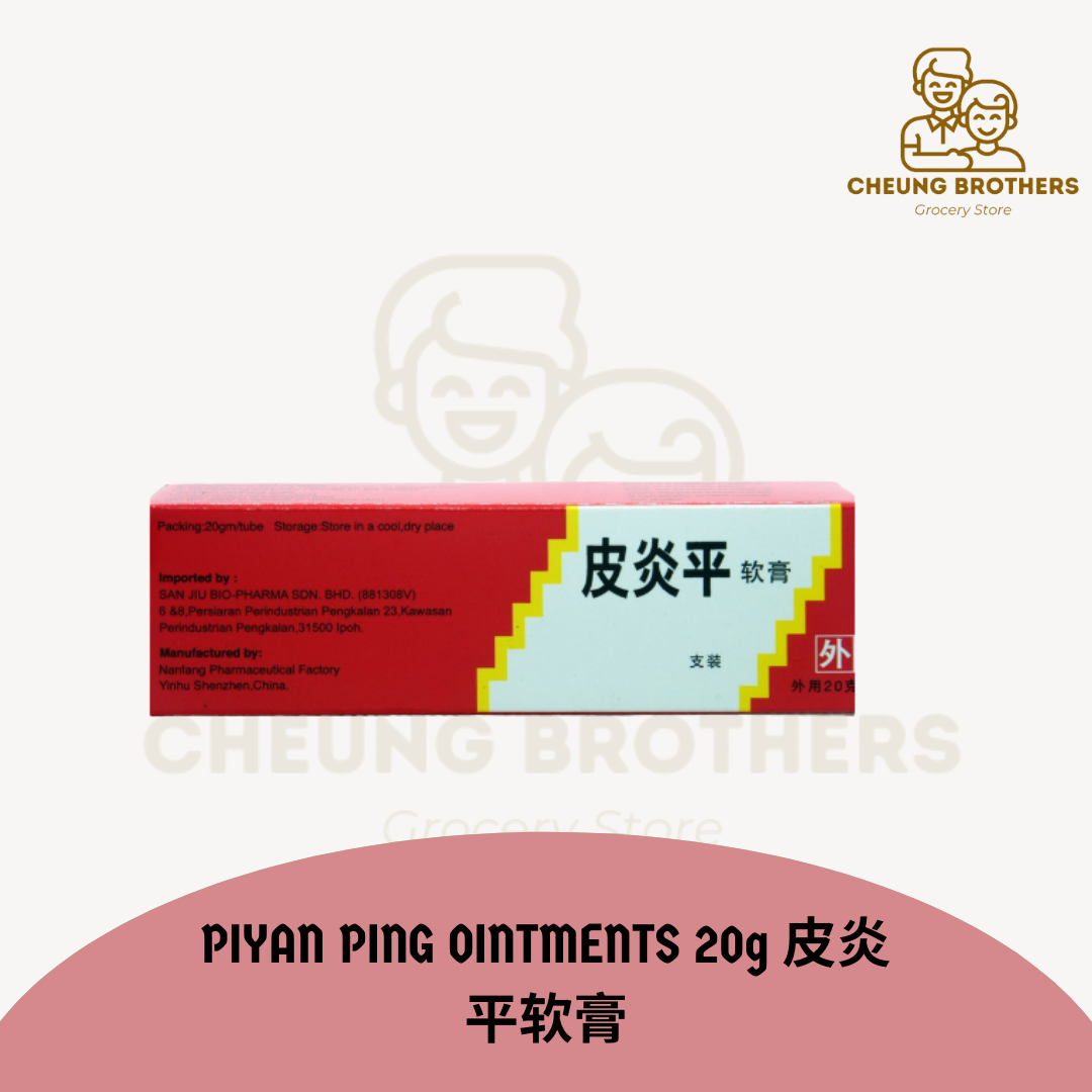 Pi Yan Ping Ointment 20g 皮炎平软膏 | Lazada