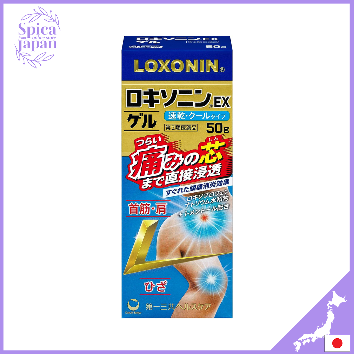 Loxonin EX Gel 50g (Direct from Japan) | Lazada PH