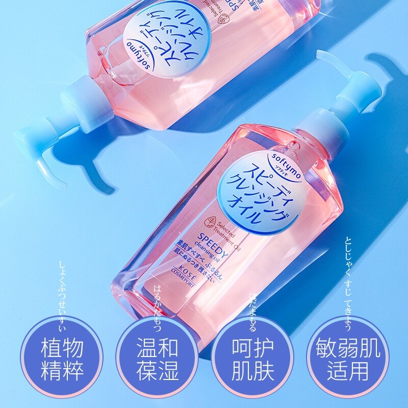 Japan kose kose discharge makeup oil female deep water clean gentle ...