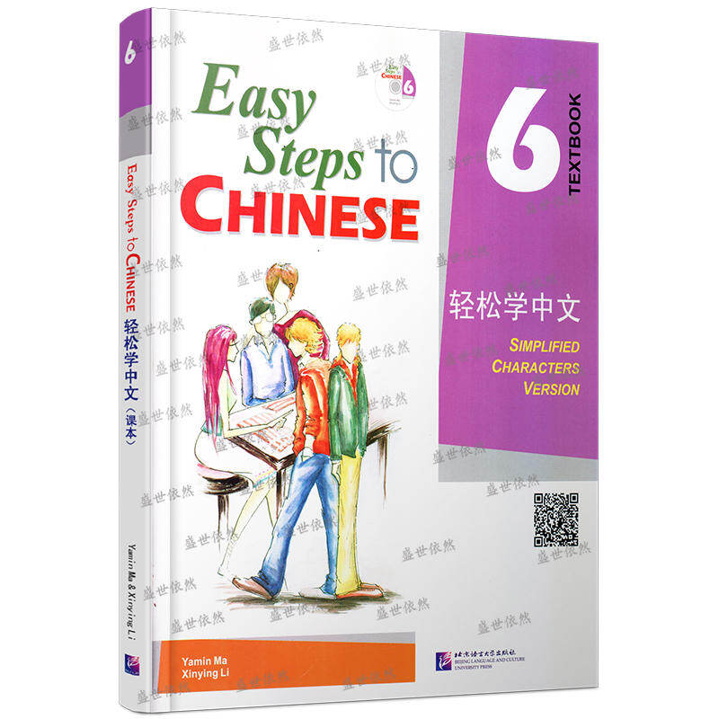 Chinese English Language Workbook and Textbook: Easy Steps to Chinese ...