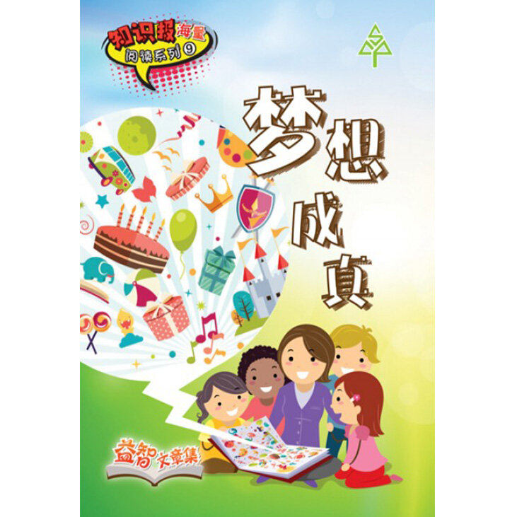 知识报海量阅读系列 Chee Sze Poh (M) Sdn. Bhd.【第九期：梦想成真】 | Lazada