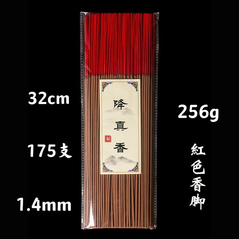 海南降真香-Xiang Zhen Xiang Incense Stick | Lazada
