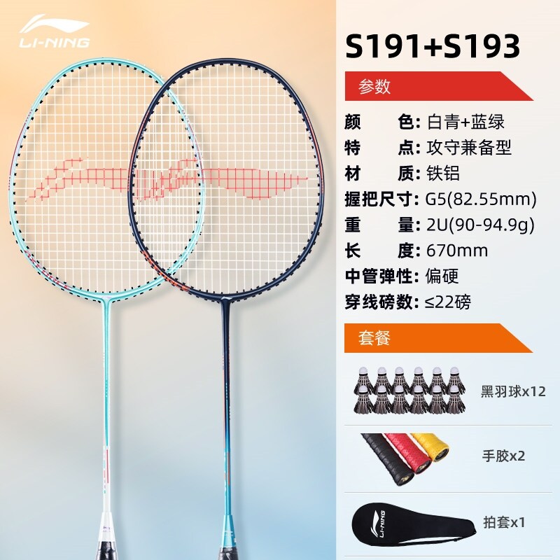 Original Li Ning badminton racket authentic official flagship store ...