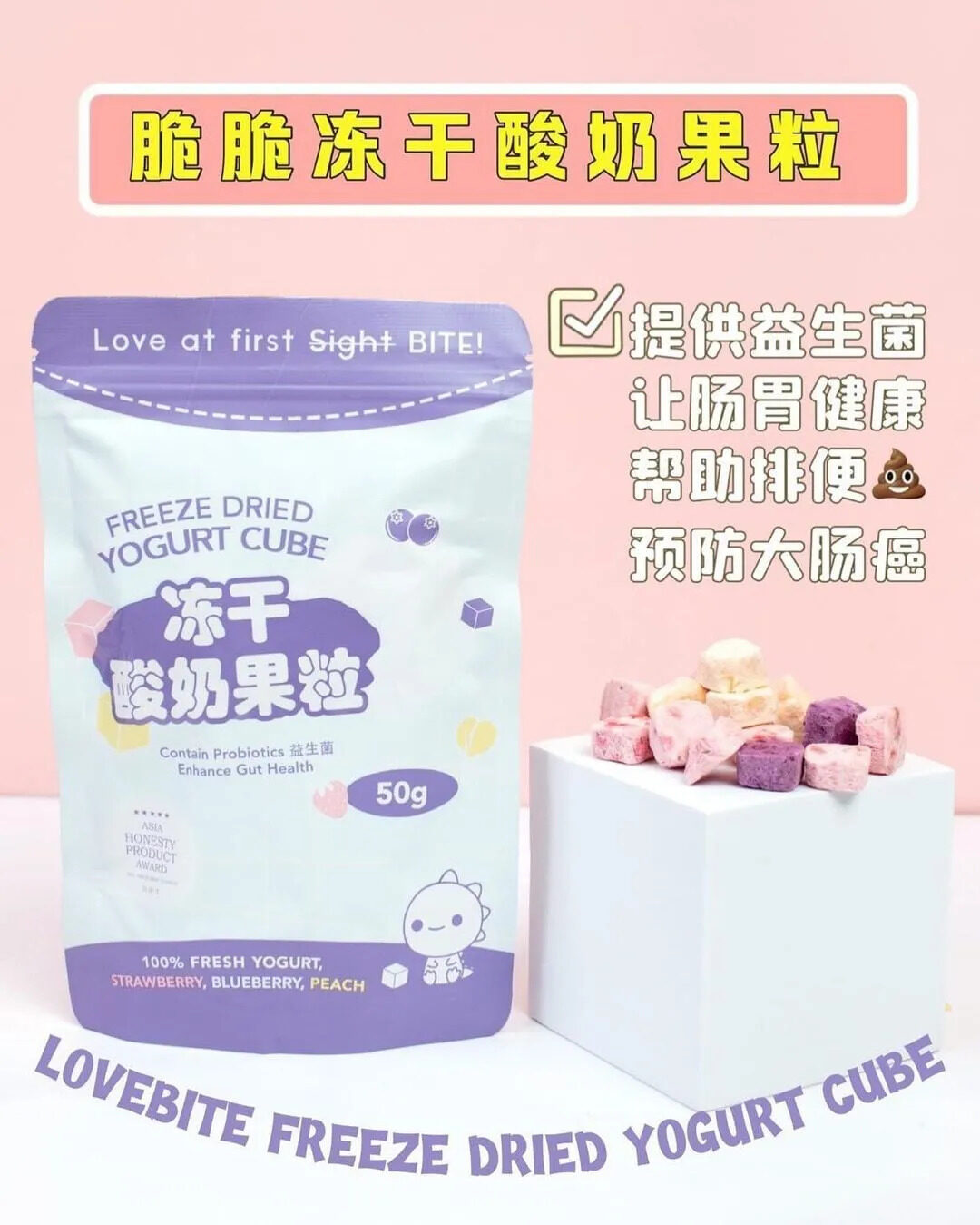 Lovebite Freeze Dried Yogurt Cube Snack 50g | Lazada