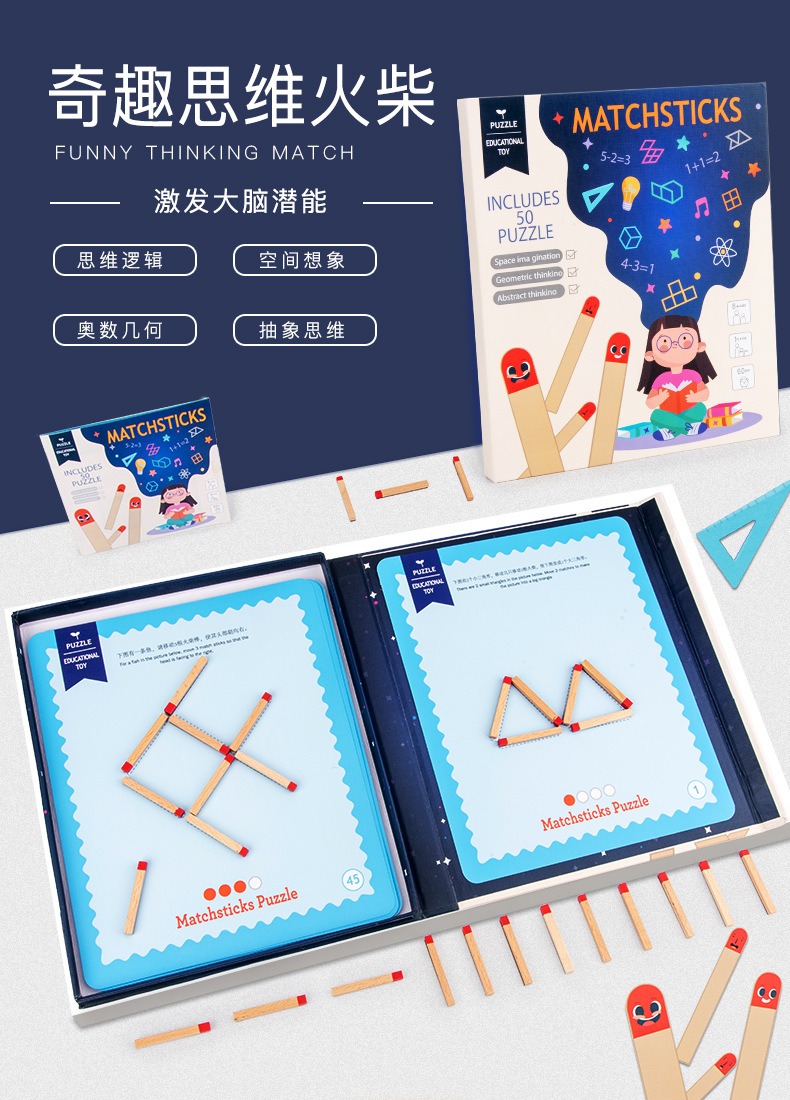 Matchstick Puzzle STEM Magnetic Learning Educational Fun Children Kid ...