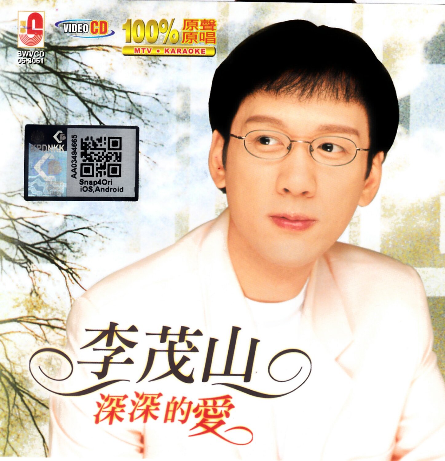 LEE MAO SHAN 李茂山 深深的爱 MANDARIN VCD KARAOKE MTV | Lazada