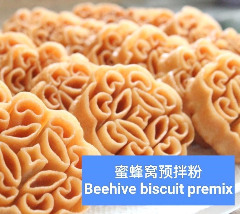 Beehive biscuit premix honeycomb biscuit mix / 蜂巢饼预拌粉 / kueh ros premix ...